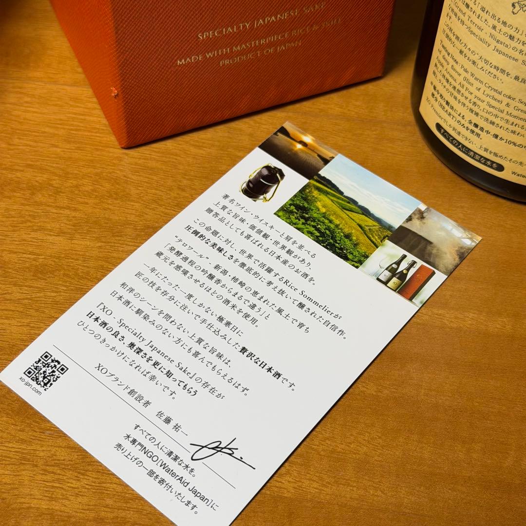 XO EXTRA ORIGIN 日本酒 720ml