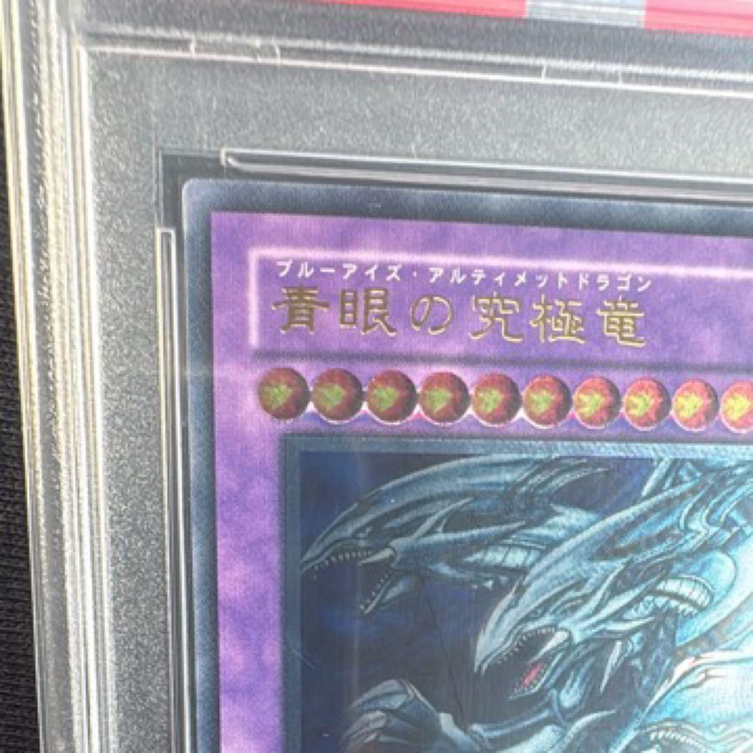 遊戯王　青眼の究極竜 sdx-001 レリーフ　PSA10