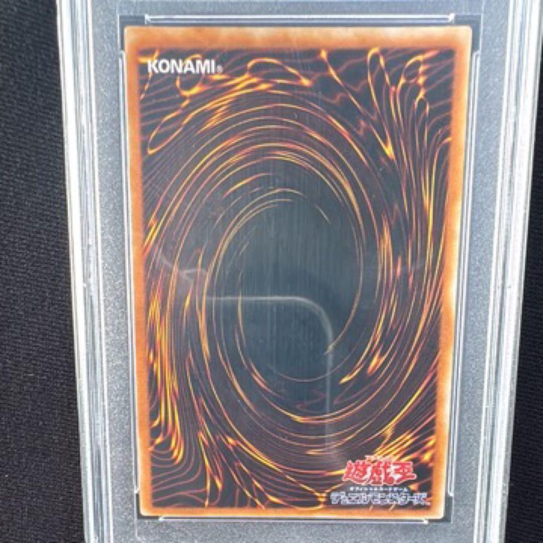遊戯王　青眼の究極竜 sdx-001 レリーフ　PSA10