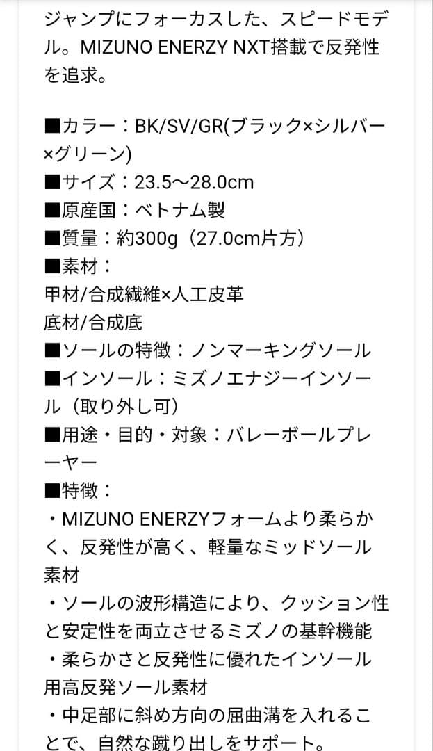 ミズノバレーボールシューズ ウエーブライトニングワイドz8 24cm