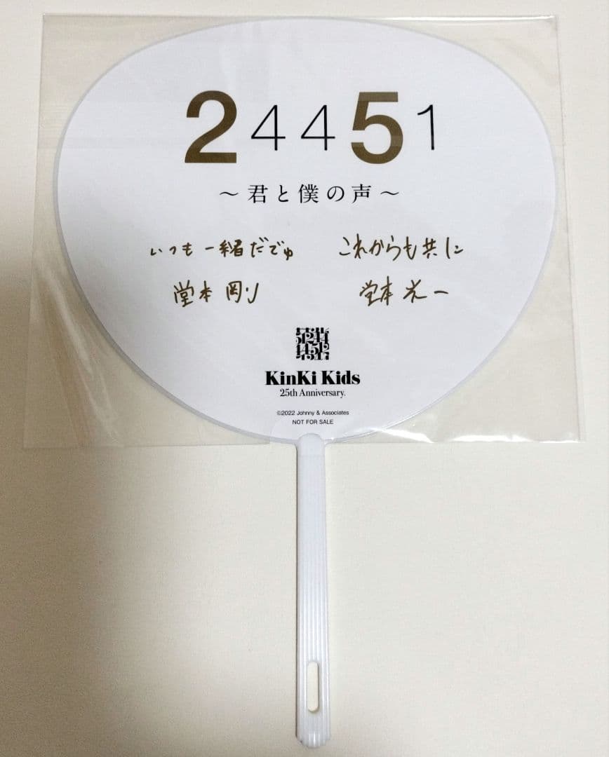 【20周年・25周年記念】公式グッズまとめ売り セット（限定品含む）KinKi