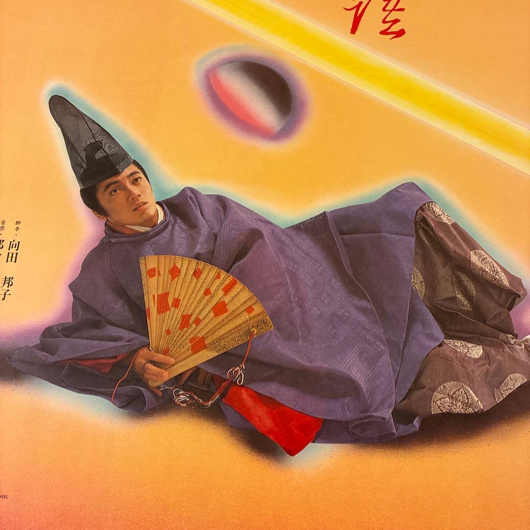 値下★ 横尾忠則ポスター 源氏物語／沢田研二ジュリー 1979TV番組／ B1