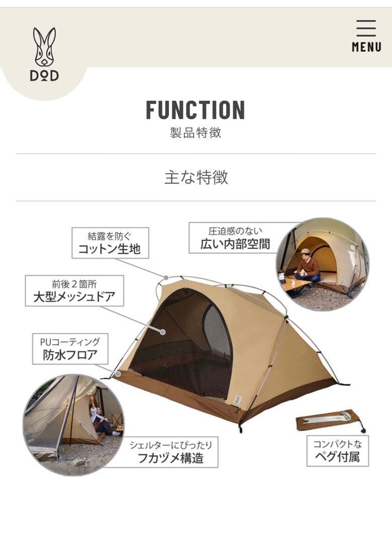 DOD フカヅメカンガルーテントS