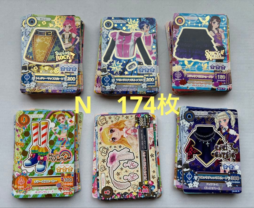 アイカツカード　初期　まとめ売り　約320枚