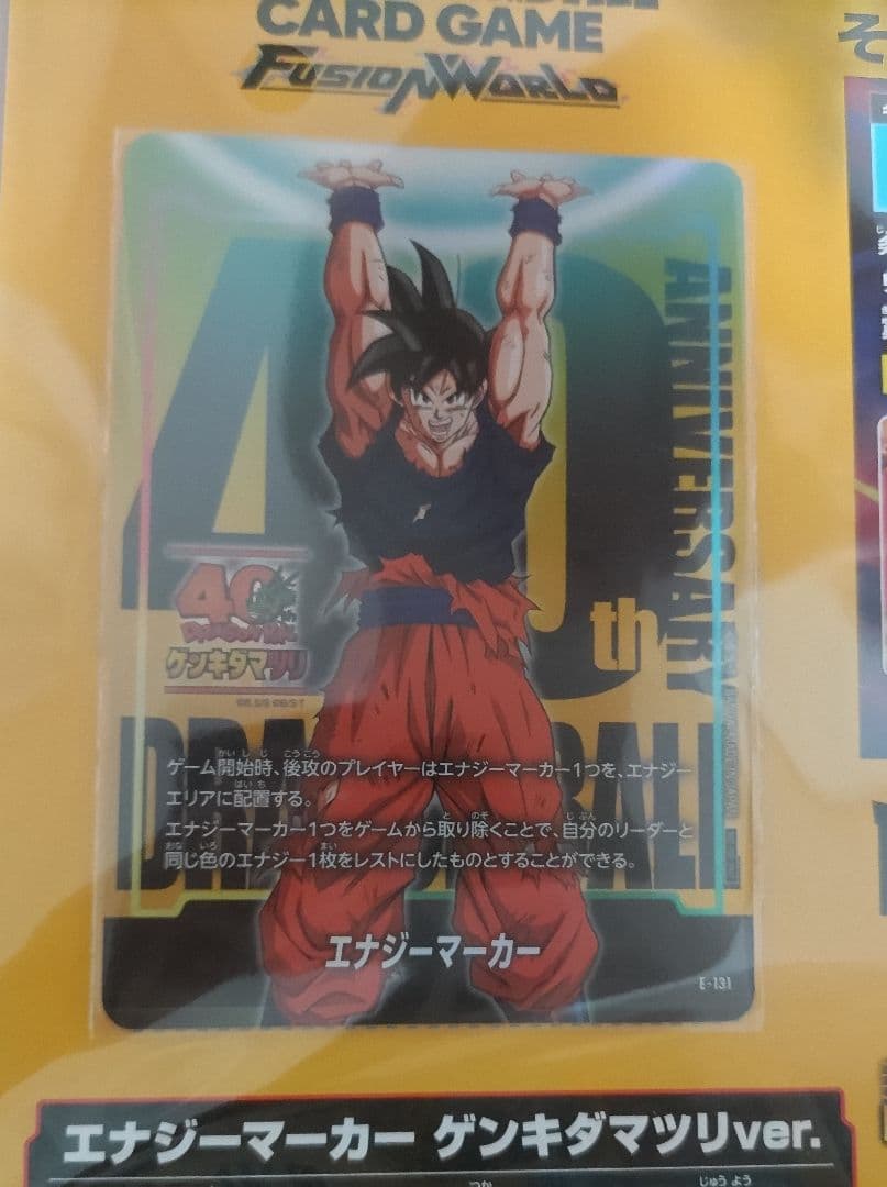 ドラゴンボール ゲンキダマツリ スペシャルカードセット 入場 来場 特典