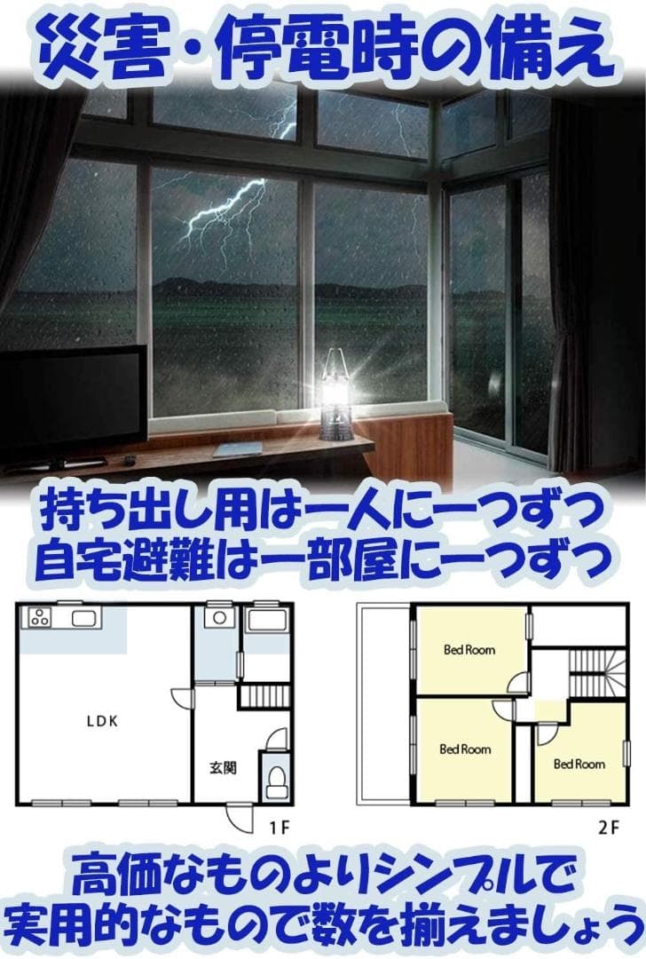 ❤圧倒的な高コスパ6台セット❣アウトドアから災害・停電時の備えに♪❤ランタン