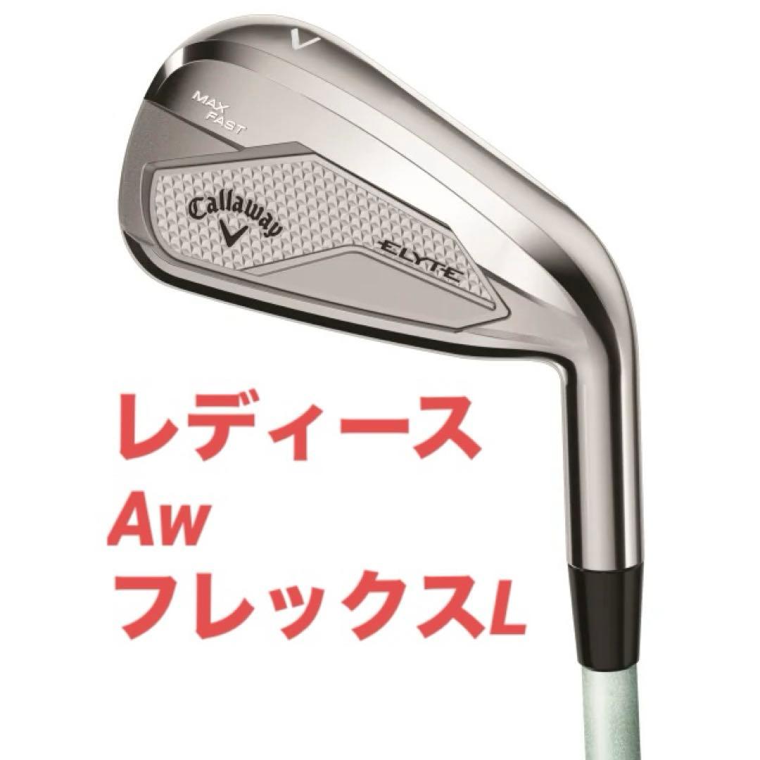 Elyte Max Fast レディース Aw アプローチウェッジ フレックスL