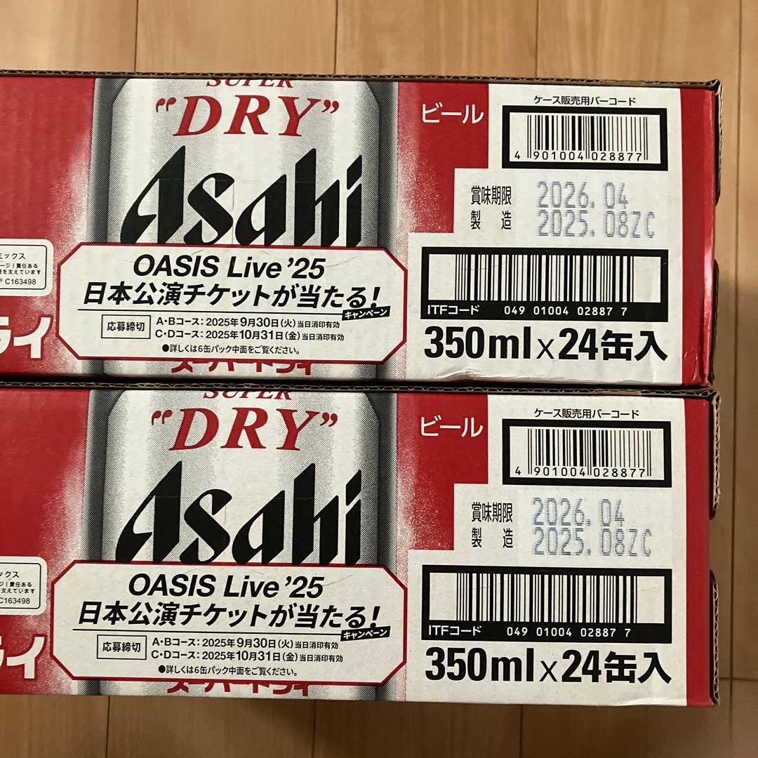 Asahi スーパードライ 350ml×24缶入２ケース