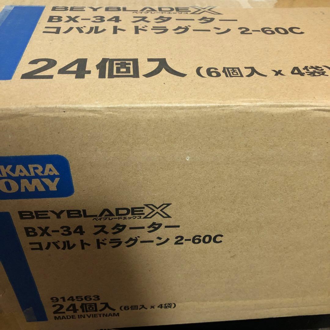 ベイブレードX BX-34 スターター コバルトドラグーン 2-60C カートン