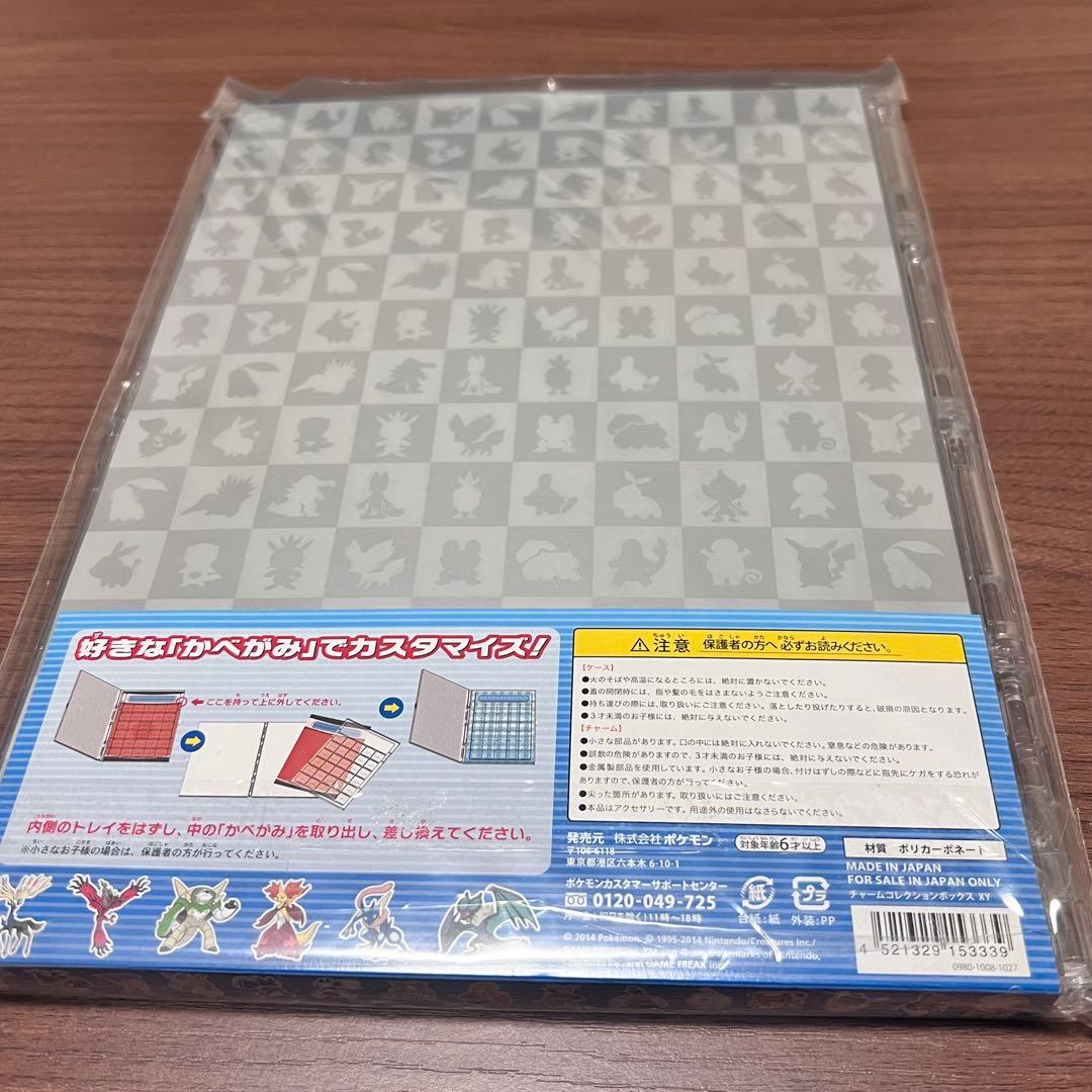 【美品】ポケモンセンター メタルチャーム コレクションボックス 2点