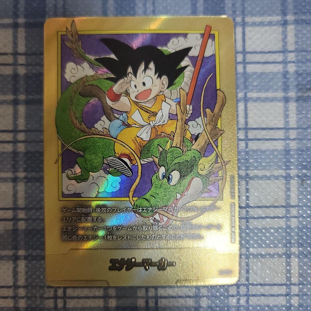 ドラゴンボール フュージョンワールド エナジーマーカーパラレル 金 1巻