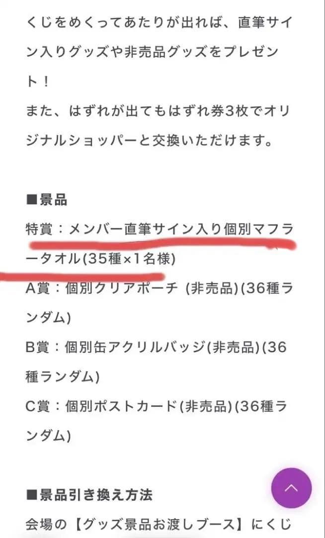 M*i様 乃木坂46 井上和　グッズ　まとめ売り