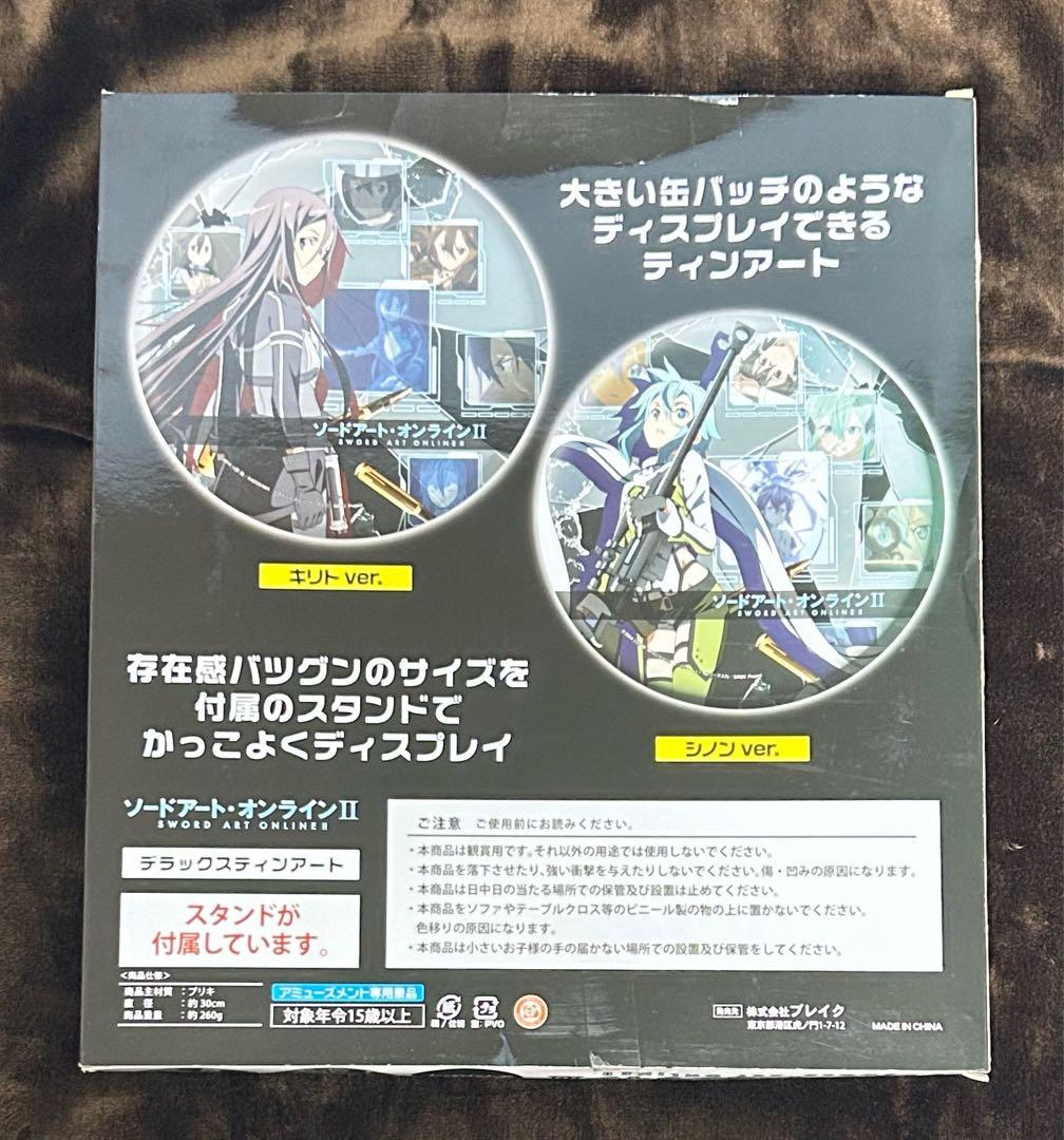 ソードアート・オンラインII デラックスティンアート 缶バッチ 缶バッジ レア