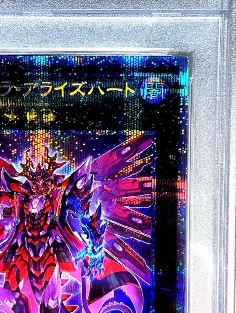 【PSA10】クシャトリラアライズハート プリシク 新品リホルダー済み 遊戯王