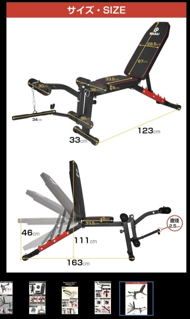 可変式ダンベル＋WASAIベンチセット 美品 直接手渡し限定