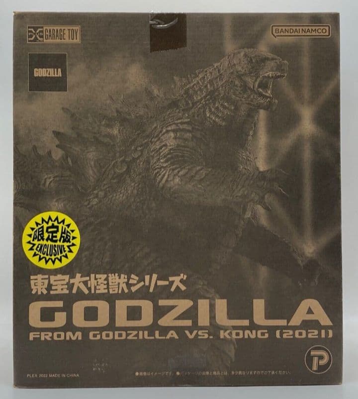 【未使用】東宝大怪獣シリーズ ゴジラ vs コング 2021 発光ver 限定版