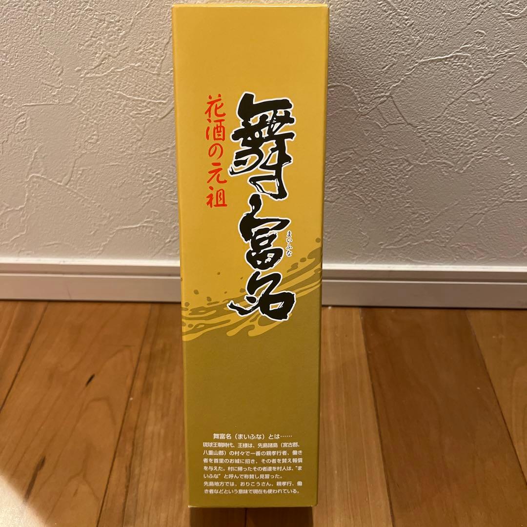 【希少】　泡盛　古酒　長期熟成　20年以上　舞富名　入波平酒造（株）　まいふな