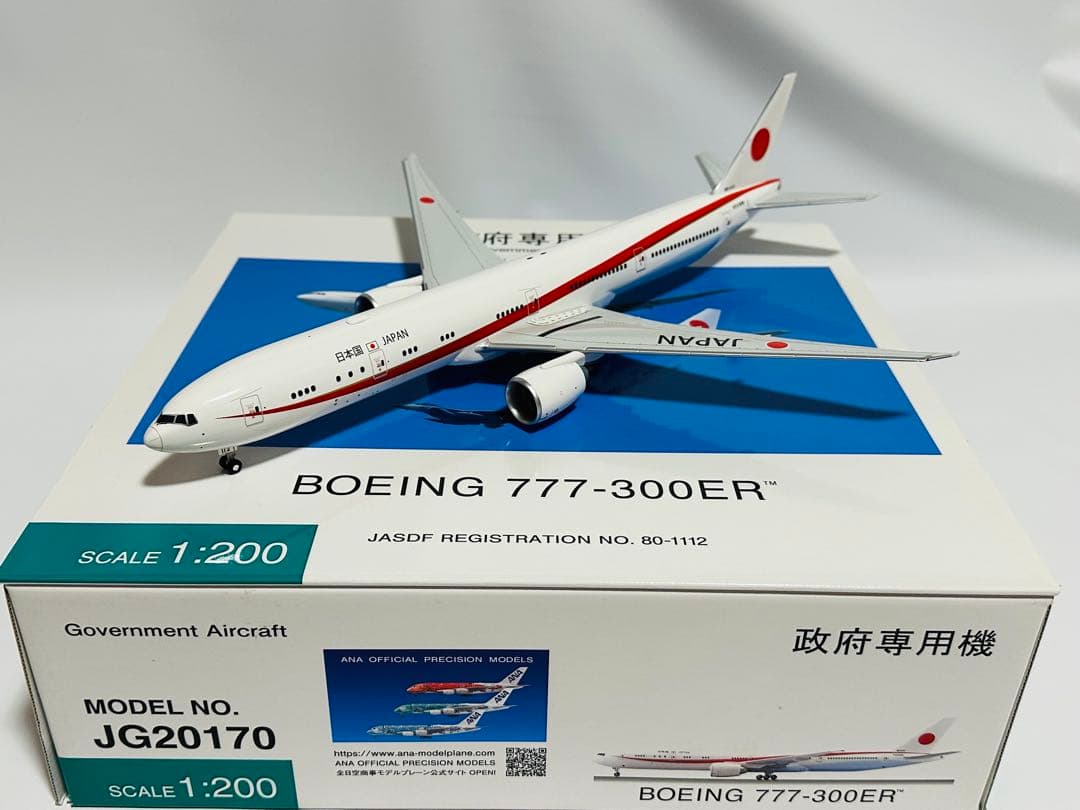 全日空商事 1/200 777-300ER 政府専用機