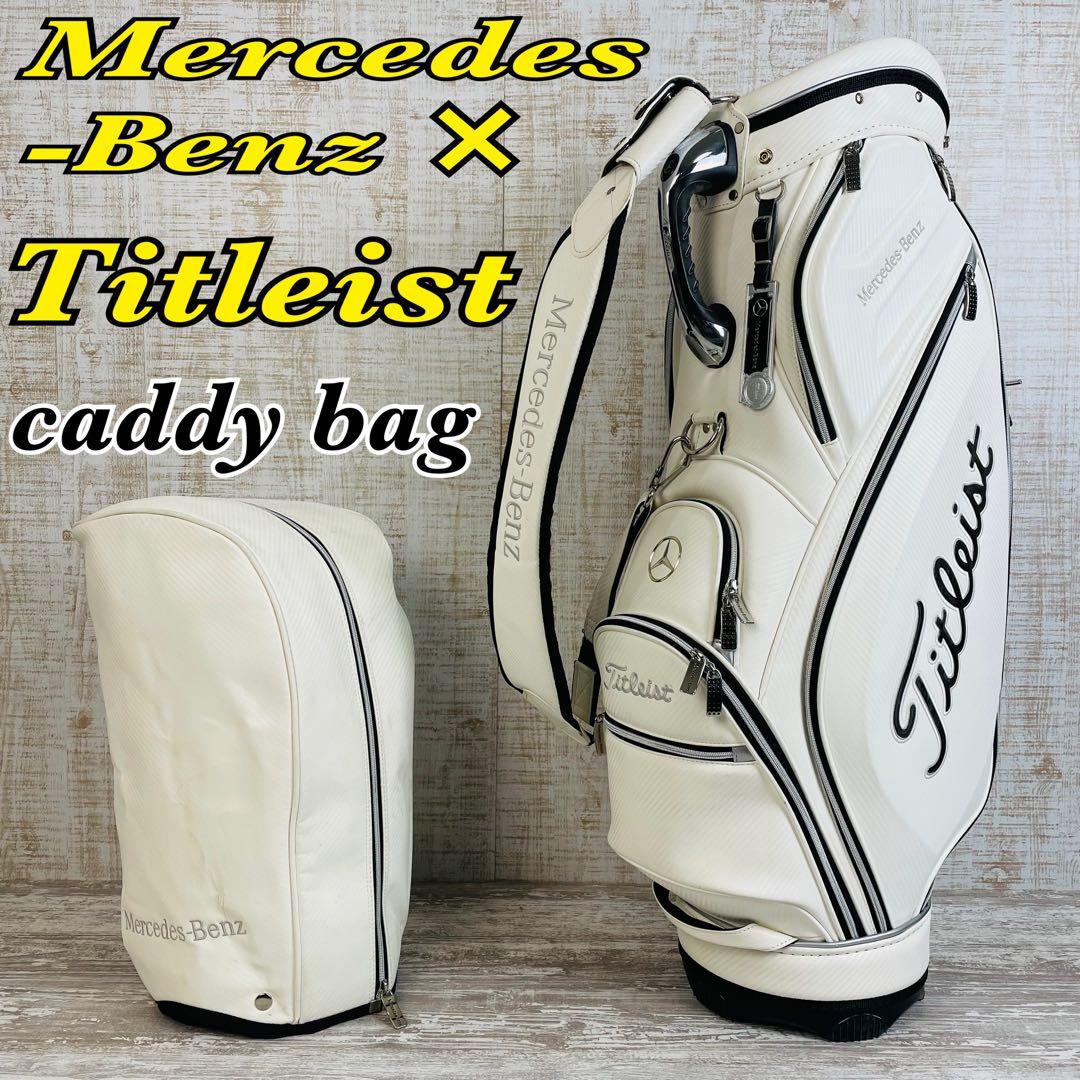 【限定品】Mercedes-Benz ×Titleist コラボキャディバッグ