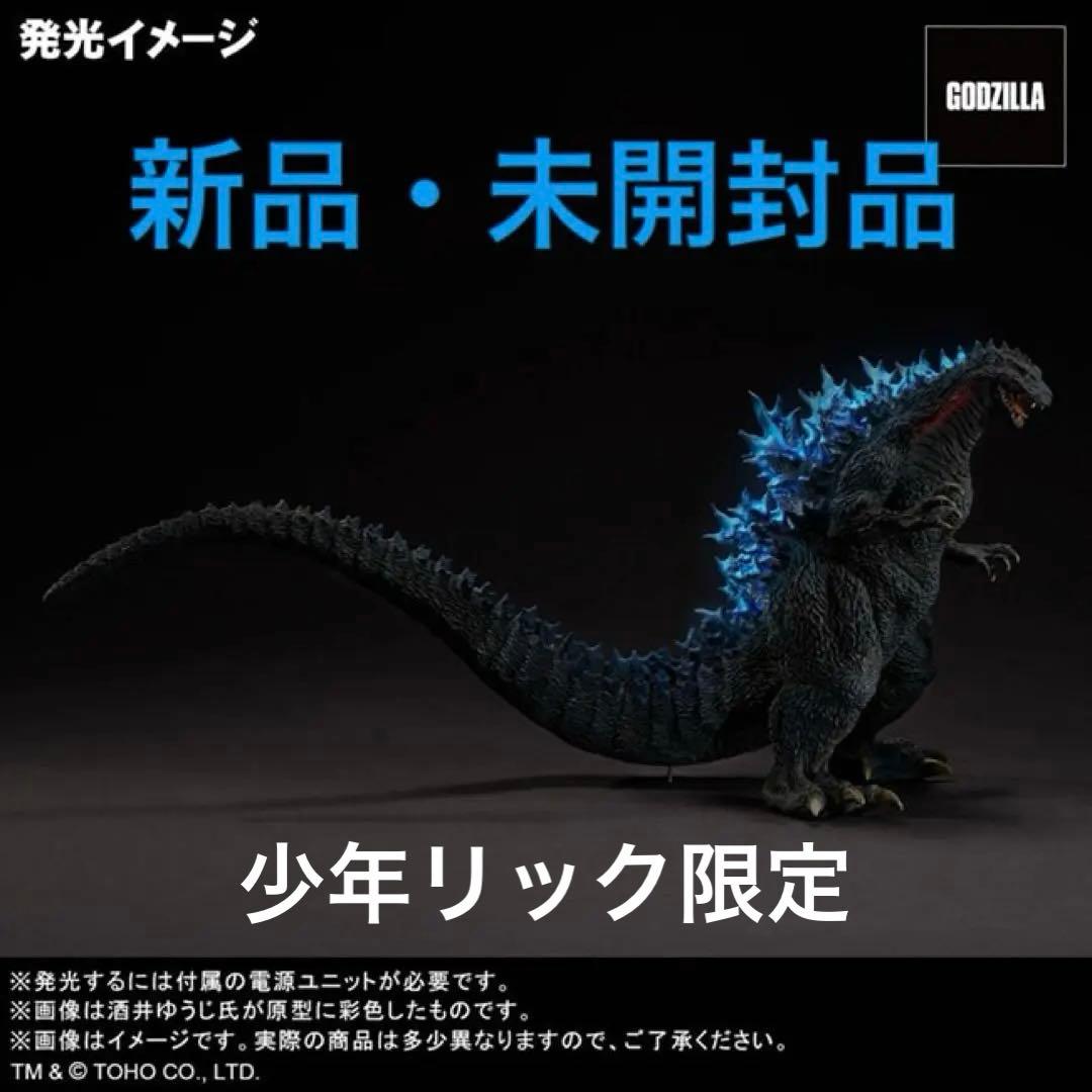 東宝大怪獣シリーズゴジラ2000ミレニアムひな形検討用モデルバージョン RIC版