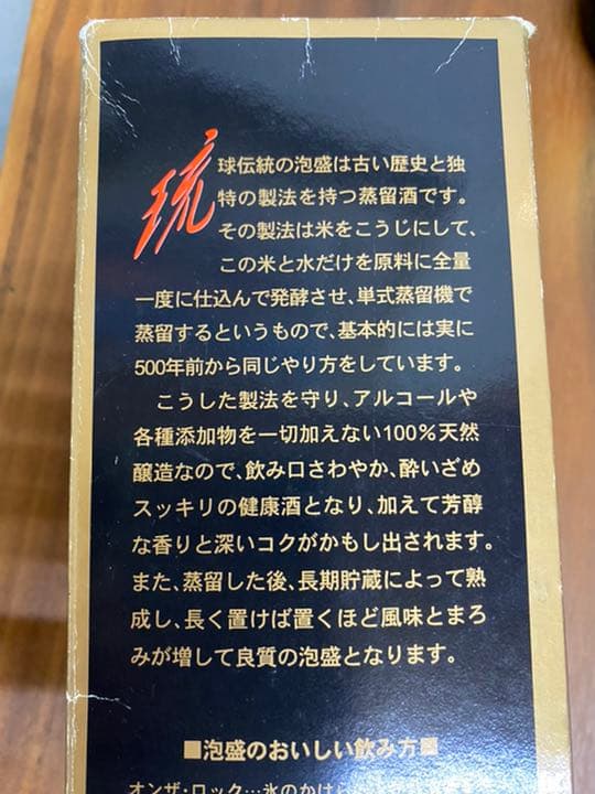 熟成古酒　春雨　20年　43度