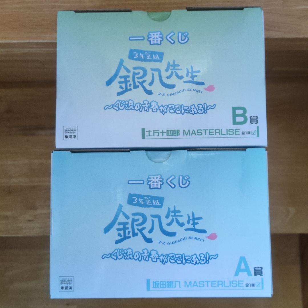 銀八先生　一番くじ　A賞　坂田銀八　B賞　土方十四郎　 フィギュア　銀魂