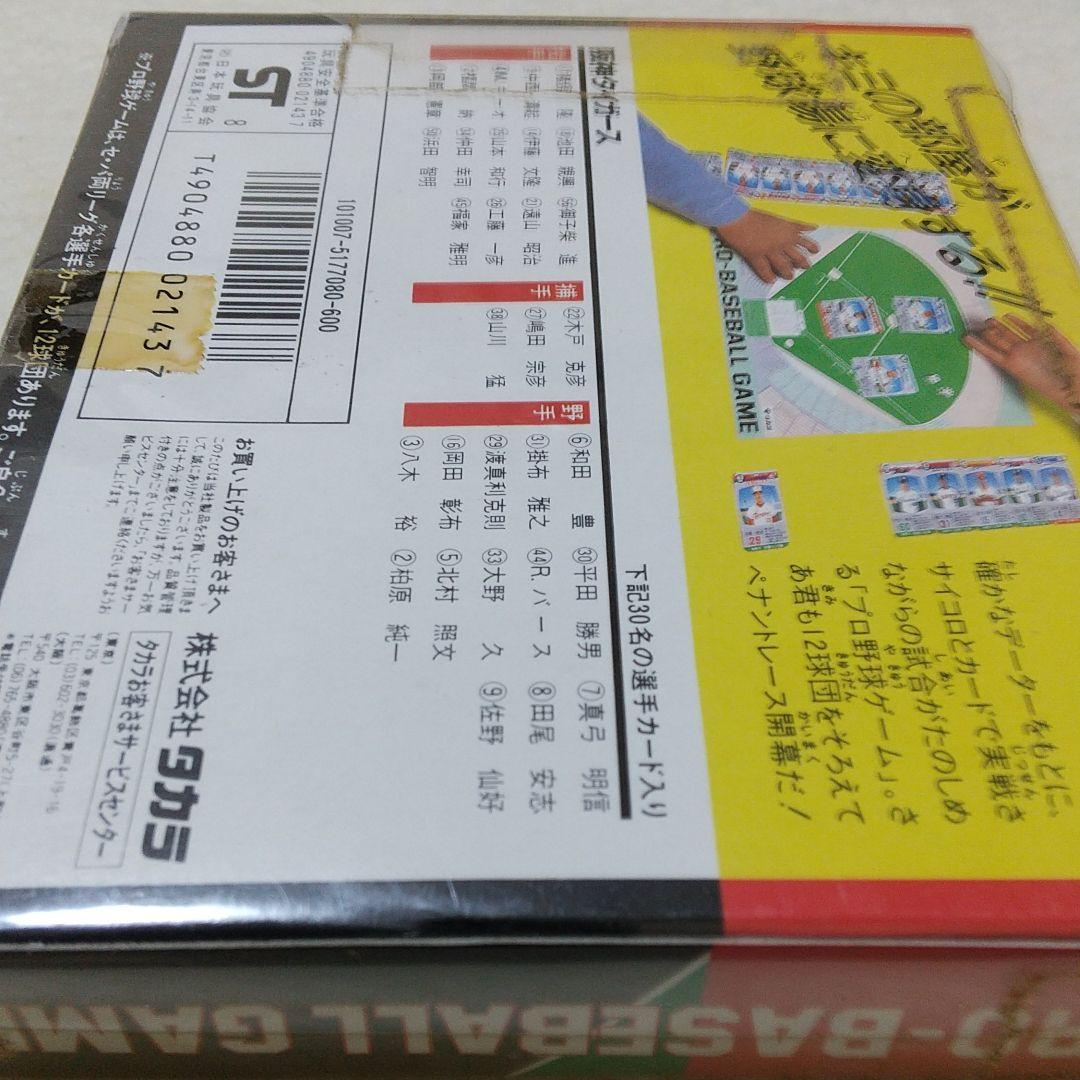 タカラプロ野球カードゲーム 阪神