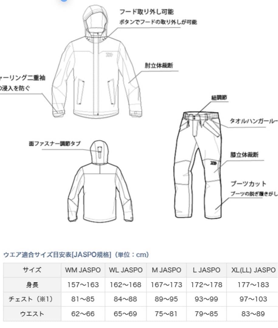 ダイワ　レインマックス ハイロフトウィンタースーツ DW-3507 L