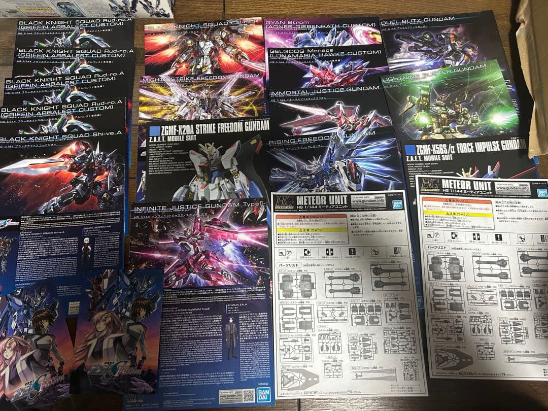 HG ガンダムSEED FREEDOM まとめ売り
