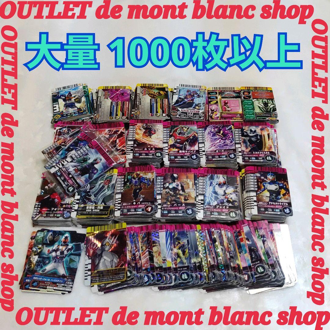 大量 1000枚以上 ガンバライド ダイスオーDX/EX ダイスオー 送料無料
