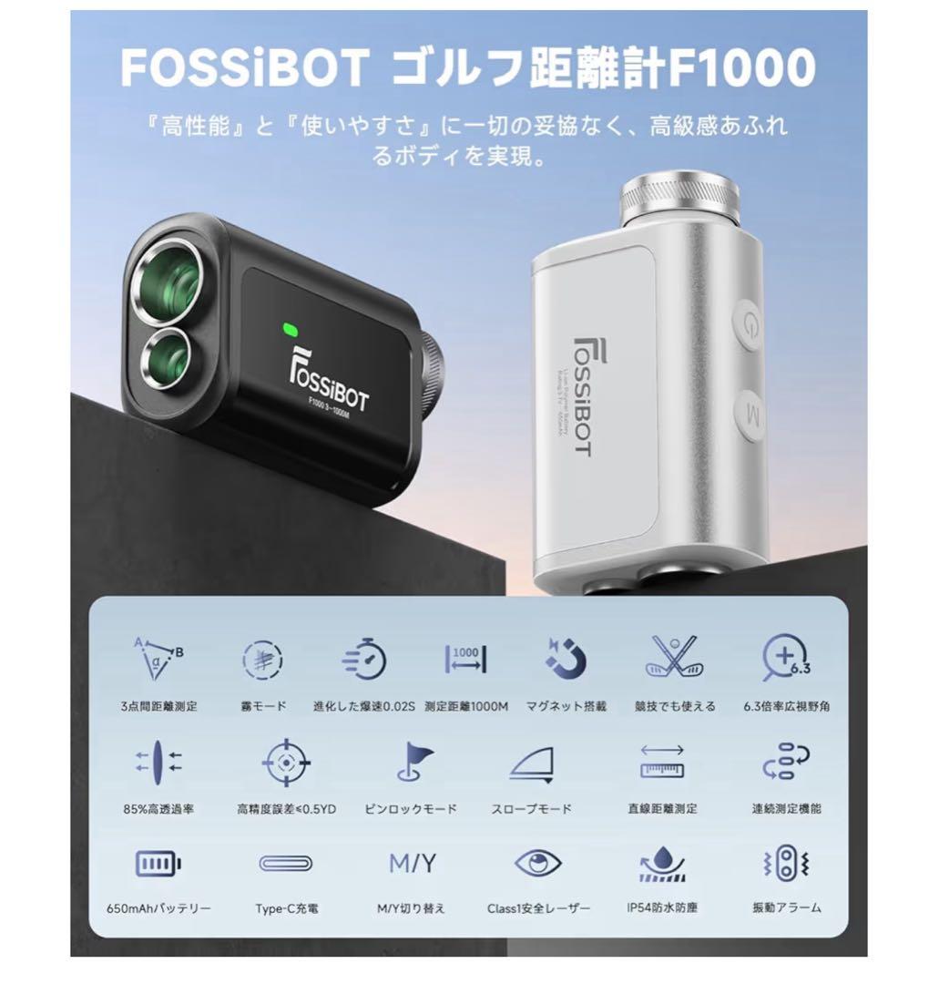 FOSSiBOT F1000 ゴルフレーザー 距離計 ホワイト系(シルバー)