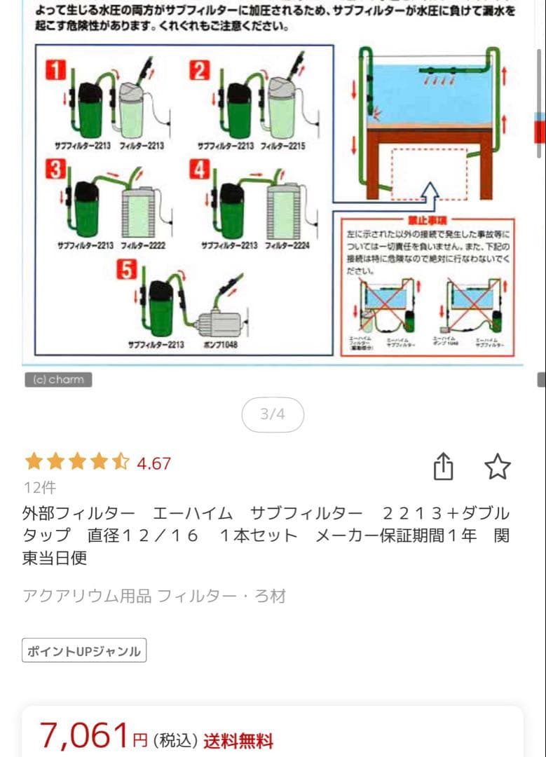 エーハイムEHEIMクラシック2213+連結用2213サブフィルター+おまけ各種