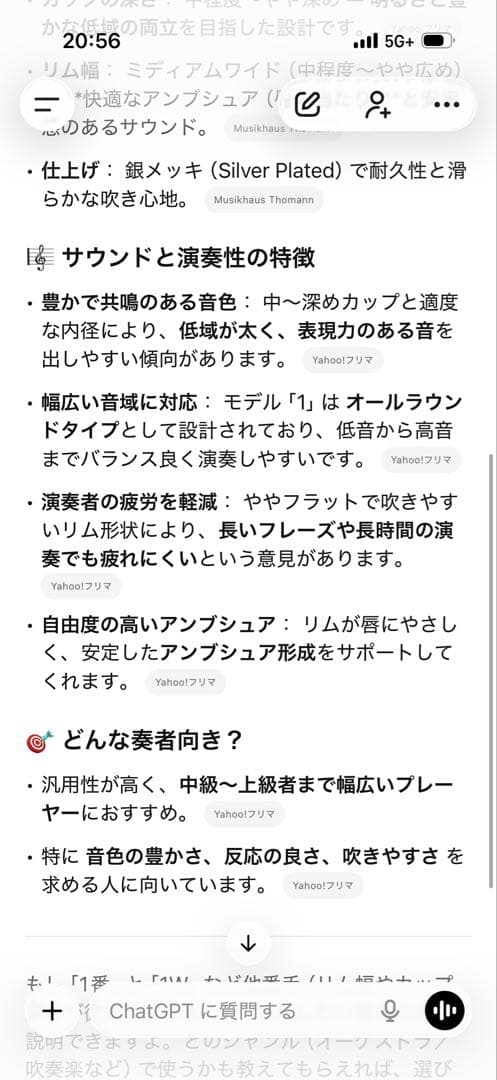 ホルン　マウスピース　ティルツ　マックウィリアム1