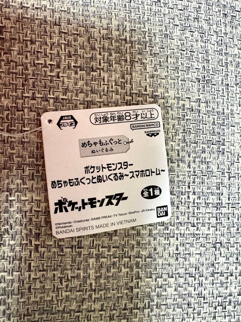 プライズ ポケモンぬいぐるみ10点セット(めちゃもふぐっと等)
