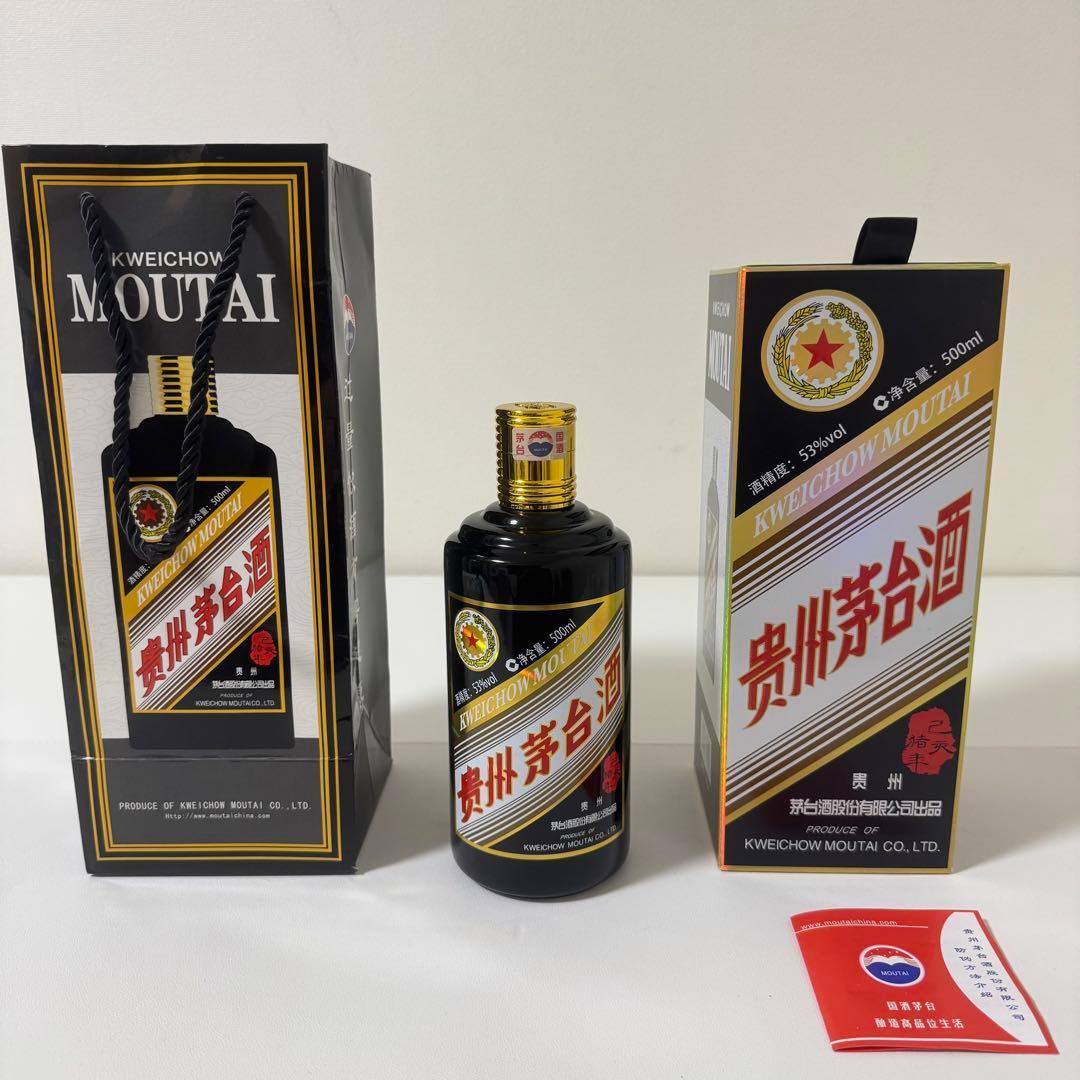 未開栓　貴州茅台酒Kweichow Moutai 干支ボトル 己亥猪年2019年