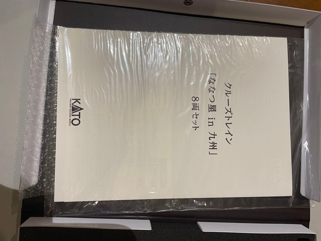 クルーズトレイン「ななつ星 in 九州」 Nゲージ KATO