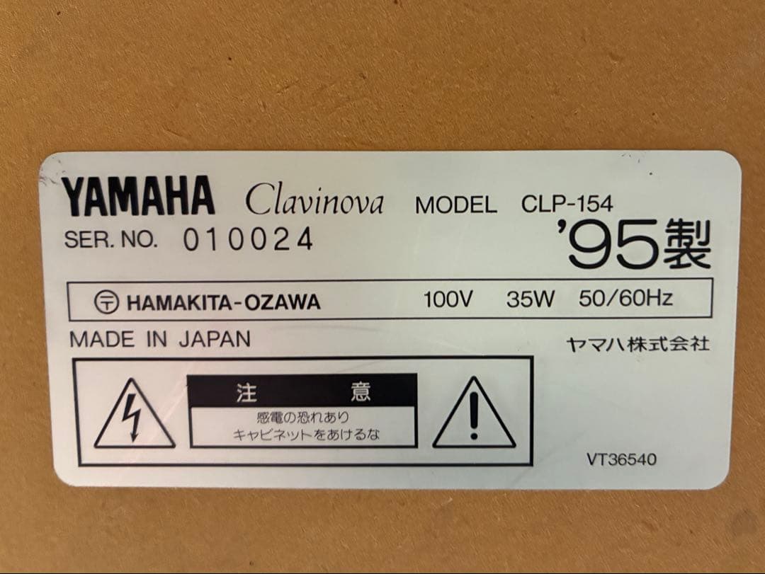 YAMAHA 電子ピアノ クラビノーバ CLP-154