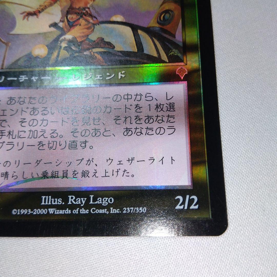 MTG 艦長シッセイ foil インベイジョン