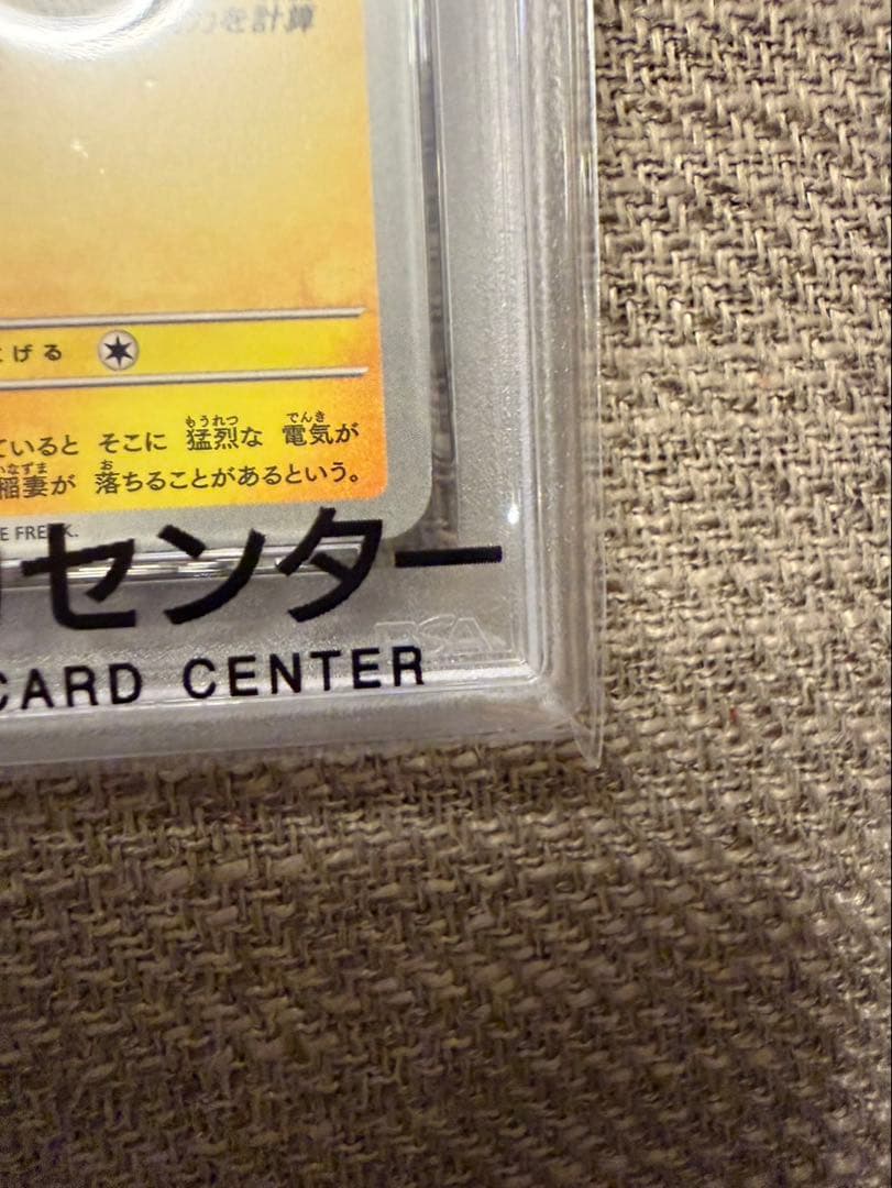 か*ま様 ピカチュウ 2025マクドナルド プロモ A4