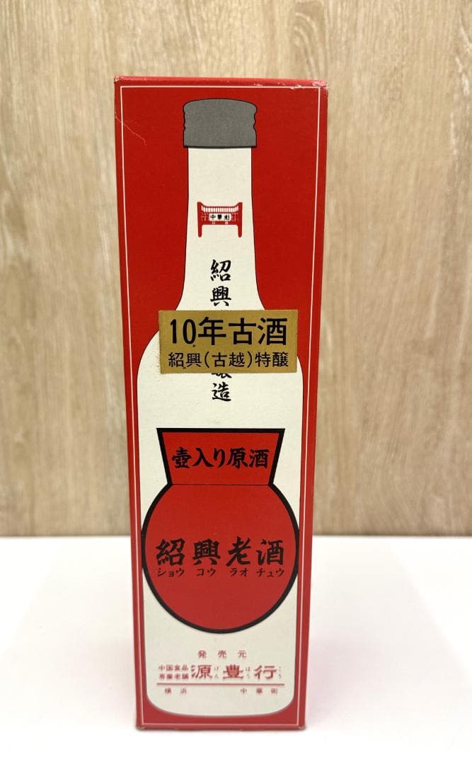 未開栓・古酒まとめ売り　5本セット　SUNTORY★ NAPOLEON 特級
