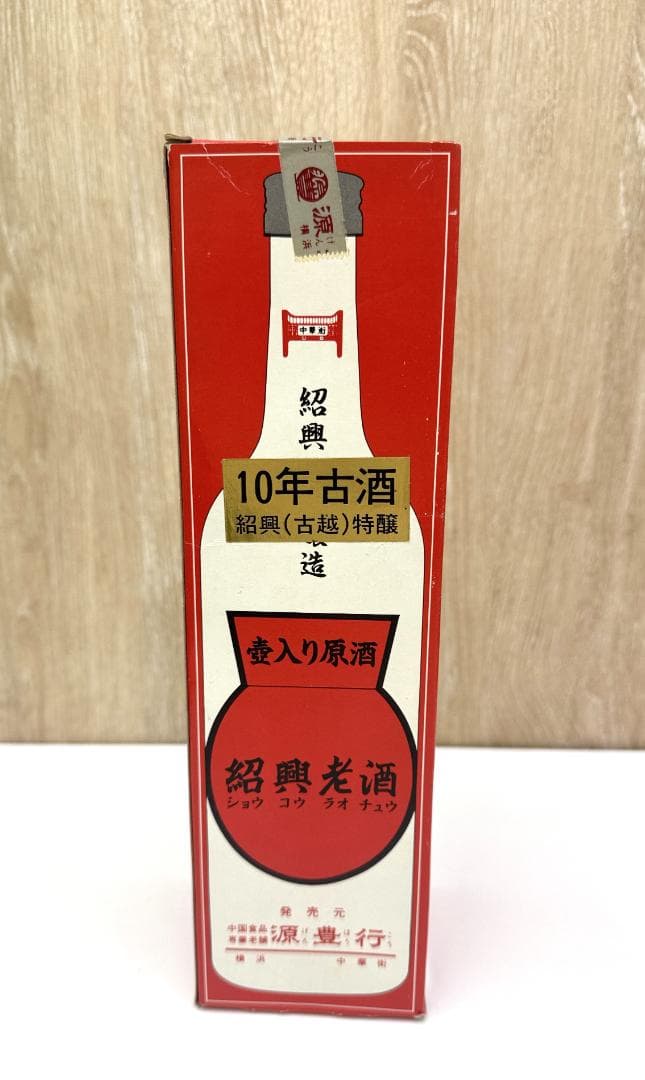 未開栓・古酒まとめ売り　5本セット　SUNTORY★ NAPOLEON 特級