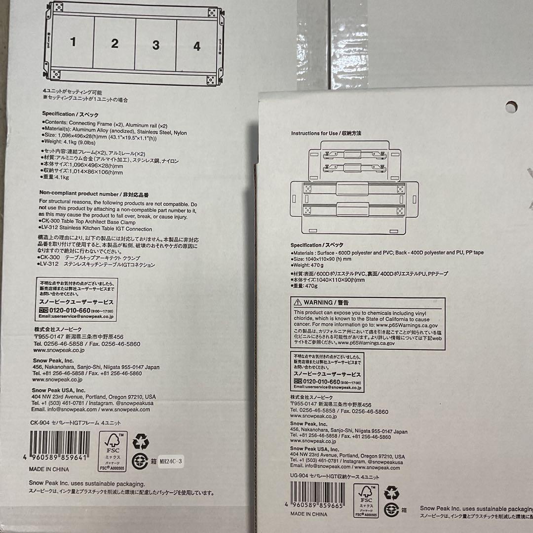 R 新品 セパレート IGT フレーム 4ユニット スノーピーク