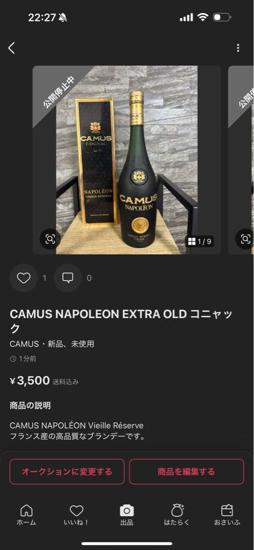 Hennessy XO コニャック 700ml+ナポレオン3本