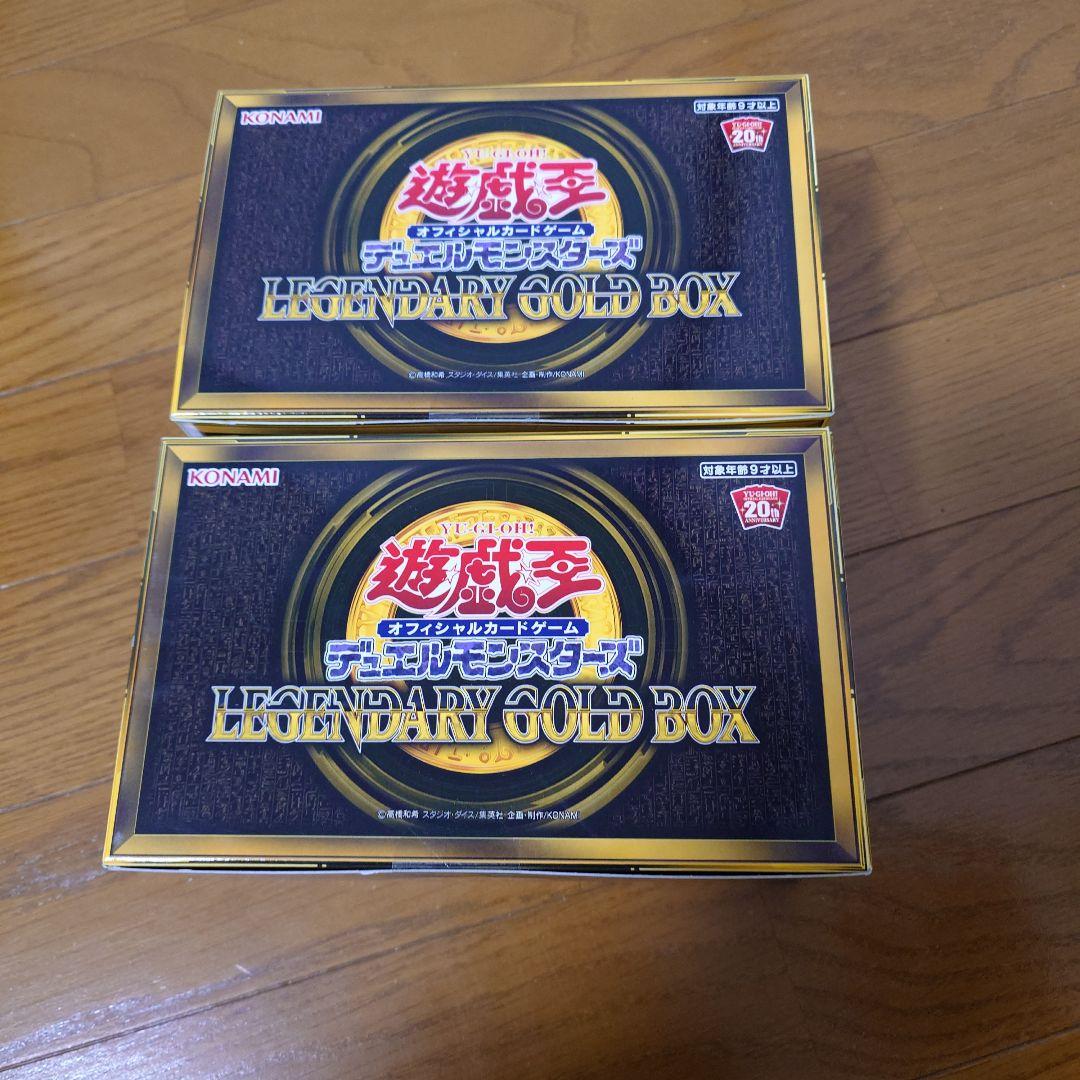 レジェンダリーゴールドボックス 遊戯王 2box 未開封