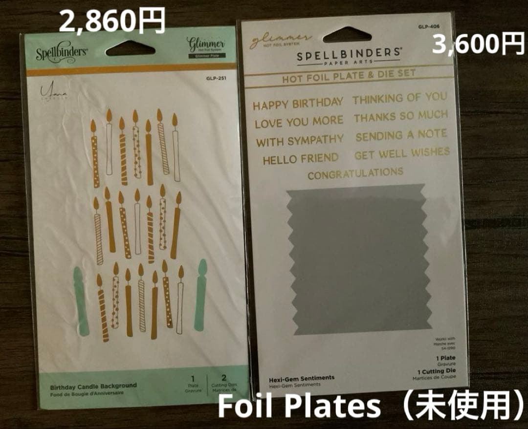 Spellbinders　Glimmer Hot Foil セット（本体未使用）