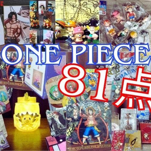 ONE PIECE ほぼ新品81点 ☆限定・フルコンプ・レトロ・希少非売品☆ほか