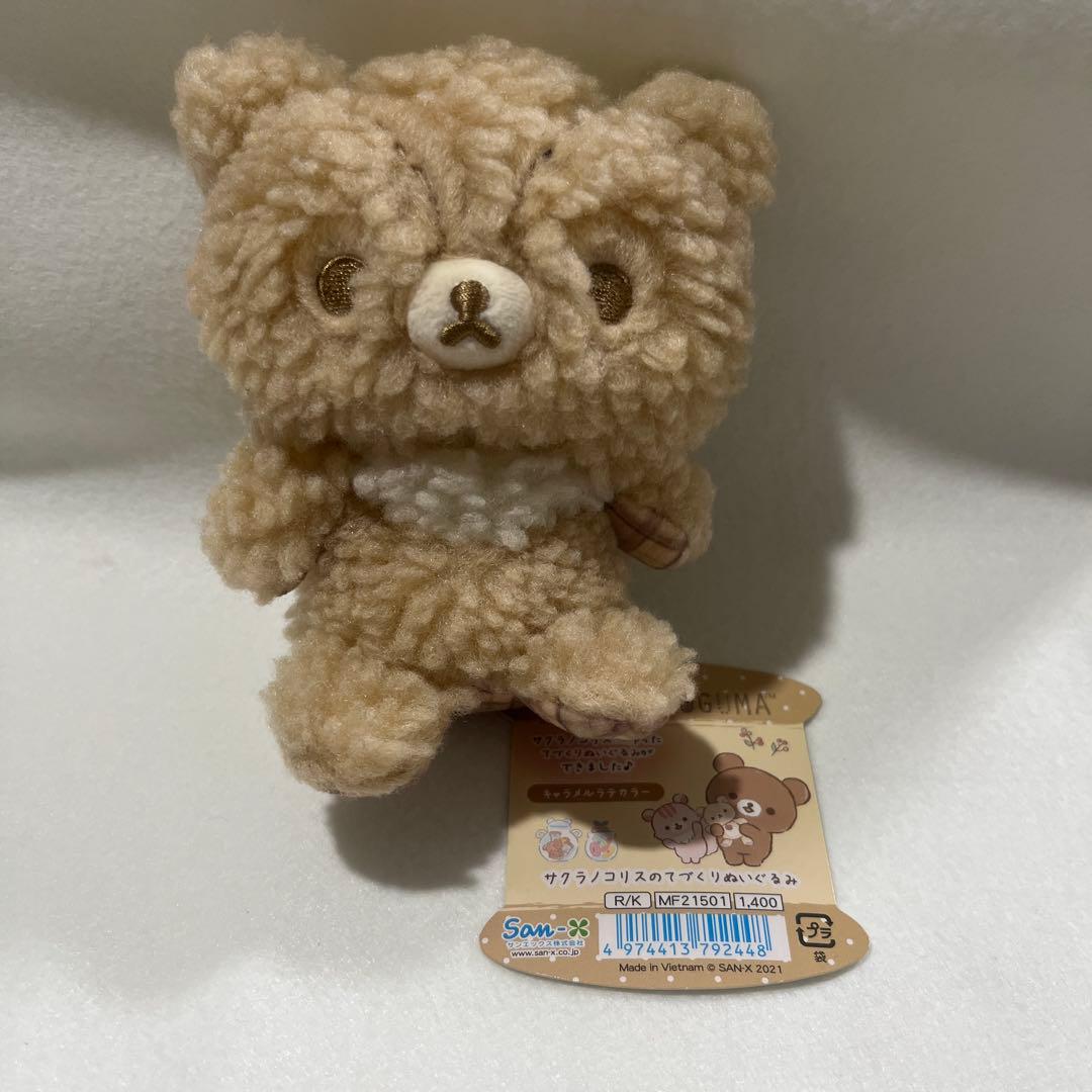 リラックマ　サクラノコリスのてづくりぬいぐるみ　タグ付き　キャラメルラテカラー