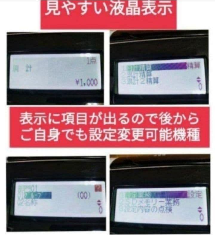 テックレジスター　FS-770　設定無料　最上位現行機種　195811