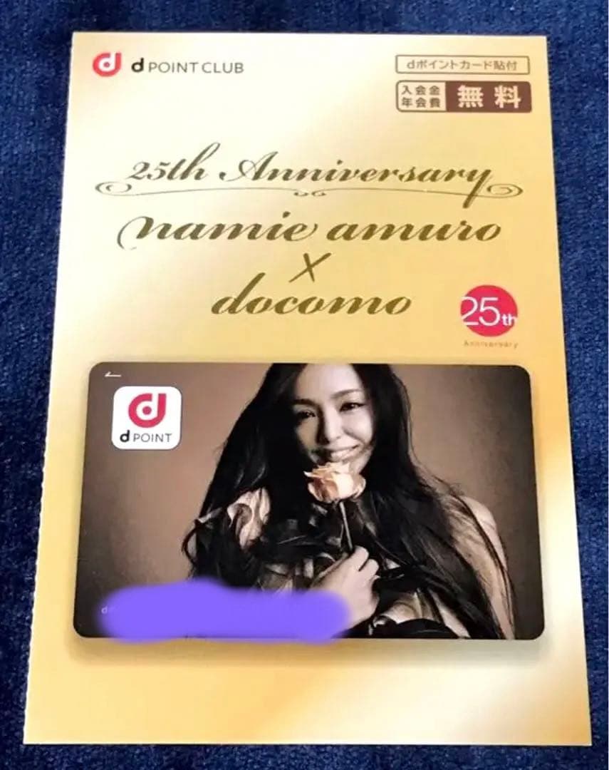 安室奈美恵　dカード　新品未使用品　限定品　未登録品