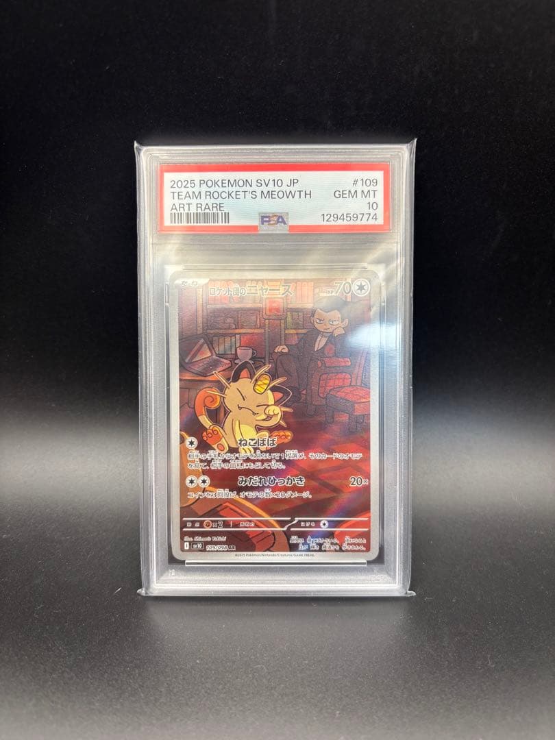 ⚡️激安psa10⚡️ポケモンカード鑑定品まとめ売り